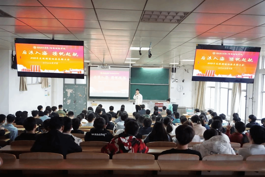 后浪入海,扬帆起航——2022年先进制造协会表彰大会 智能制造学院
