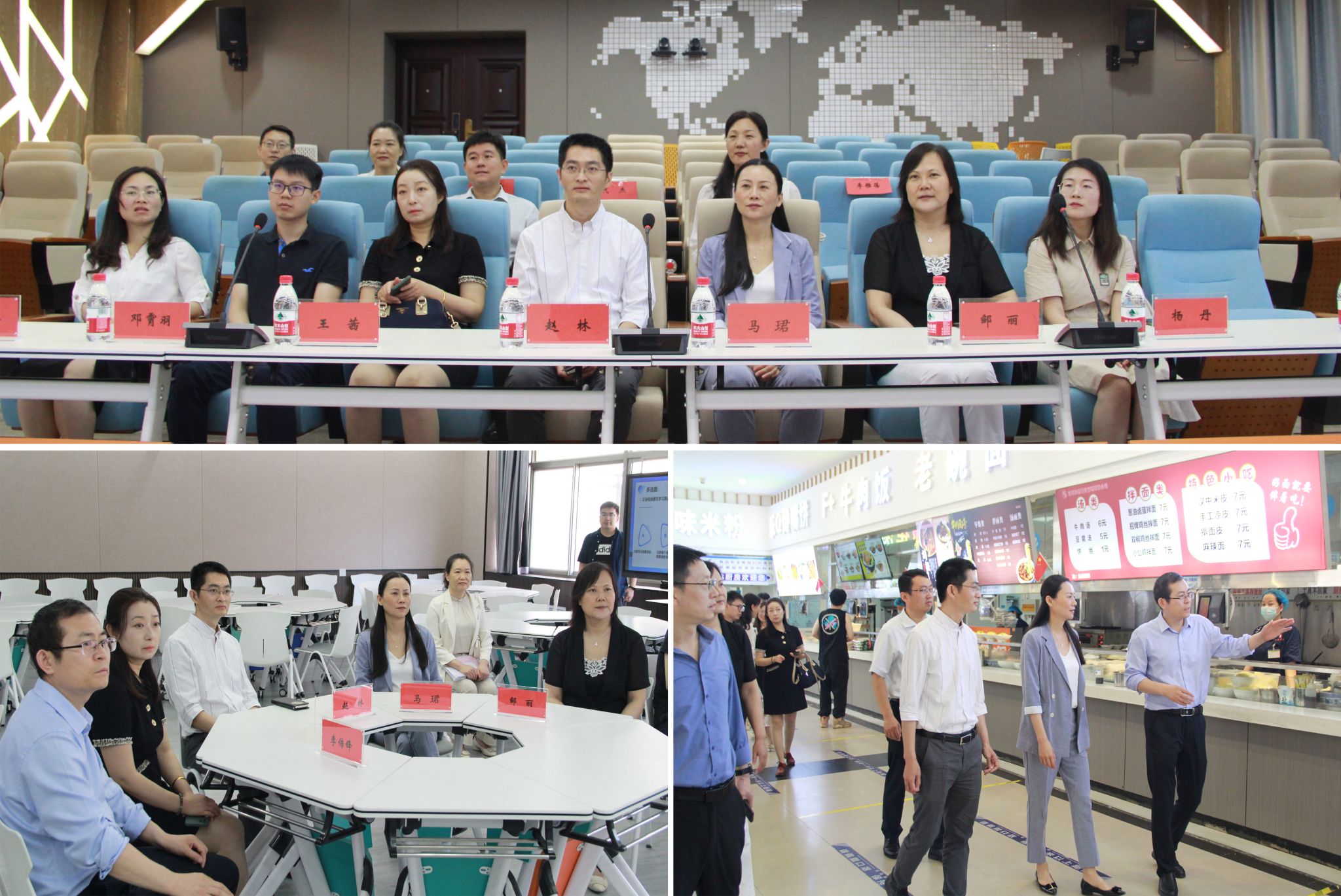 中国农业银行总行到我校调研银校合作智慧校园建设成效 信息化技术中心 